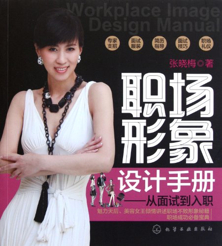 amazon-in-buy-career-image-design-handbook-from-interview-to-job-offer-book-online-at-low