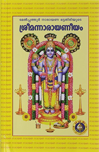 Buy Sriman Narayaneeyam (Malayalam) Book Online at Low Prices in India ...