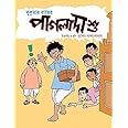 Pagla Dashu : Amazon.in: Books