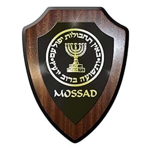 Coat of Arms/Wall Shield/Crest Mossad Israeli Secret Service Abroad ...