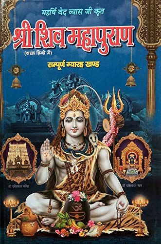 Buy Shri Shiv Mahapuran including Shivdatti Bhasha-Tika in Hindi with 11 Khand Book Online at ...