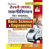 Buy Railway RRB Technician Grade 1 Signal Basic Science & Engineering Theory + MCQs Based on ...