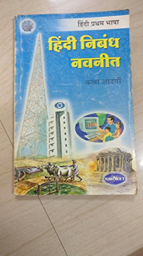Amazon.in: Buy Hindi Nibandh Navneet Book Online at Low Prices in India ...