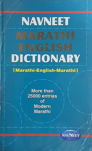 Buy Navneet Marathi - English - Marathi Dictionary Book Online at Low ...