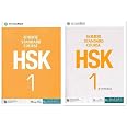 HSK Standard Course 1 SET - Textbook +Workbook (Chinese and English ...
