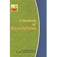 A Textbook of Kayachikitsa (Vol. 1-3) : Dr. Subhash Ranade, Dr. Sunanda ...
