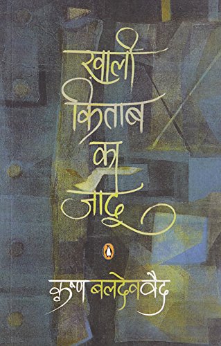 Buy Khali Kitab Ka Jadoo (Hindi) Book Online at Low Prices in India ...