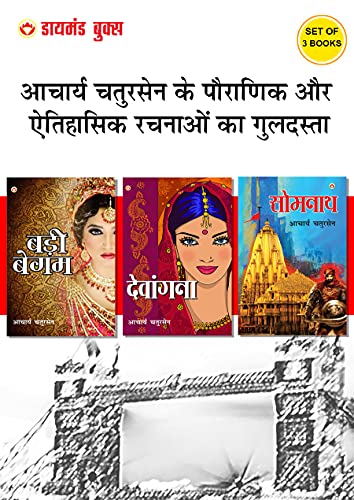 Buy Latest Novels of Acharya Chatursen in Hindi (Set of 3 Books) : Badi ...