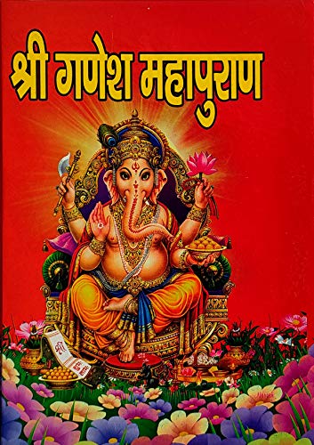 Amazon.in: Buy Shree Ganesh Maha Puran Book Online at Low Prices in ...