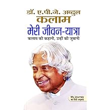 Amazon.in: A.P.J. Abdul Kalam: Books