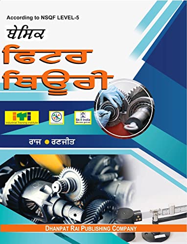 Buy Basic Shop Theory Fitter (Punjabi) ITI Books Book Online at Low ...