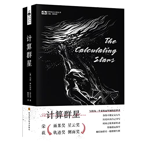Amazon.in: Buy The Calculating Stars: A Lady Astronaut Novel Book ...
