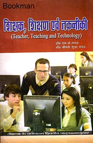 Buy Teacher,Teaching And Technology Book Online at Low Prices in India ...