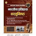Papu Singh Objective Inidan History August 2022 Edition By Pappu Singh ...