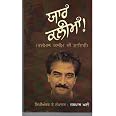 Buy Yaar Kalima Tajmmul Kaleem Di Samuchi Shayari Book Online at Low ...