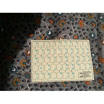 Amazon.in: Buy HINDI KEYBOARD STICKERS WITH BLUE LETTERING ON ...