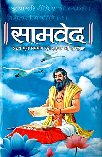 Buy Samved Book Online at Low Prices in India | Samved Reviews ...
