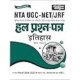 Buy Sahitya Bhawan | Pratiyogita Sahitya NTA UGC NET History paper 2 previous years' Solved ...