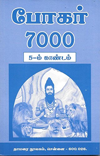Buy Bogar 7000-5 Book Online at Low Prices in India | Bogar 7000-5 ...