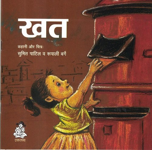 Buy Khat Book Online at Low Prices in India | Khat Reviews & Ratings ...