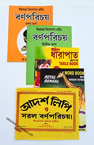 Buy BORNOPORICHAY/DHARAPAT/WORD BOOK & ADORSHOLIPI BENGALI BOOK (PACK ...