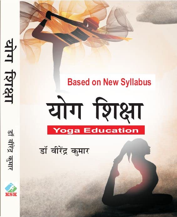 Amazon.in: Buy Yog Shiksha/Yoga Education- New Syllabus Book Online at ...