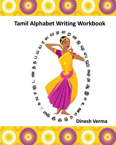 Buy Tamil Alphabet Writing Workbook Book Online at Low Prices in India ...