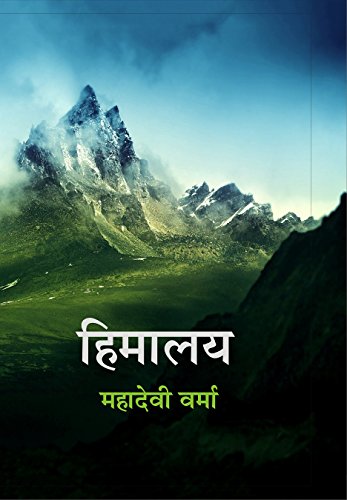 Buy Himalaya Book Online at Low Prices in India | Himalaya Reviews ...