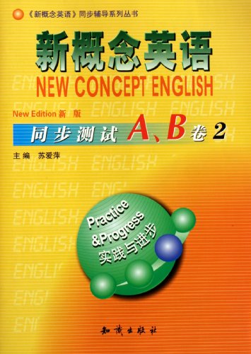 Amazon.in: Buy Test of New Concept English-2-New Edition Book Online at ...