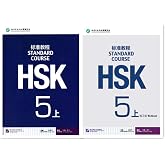 HSK Standard Course 5B - Textbook : Liping Jiang: Amazon.it: Libri