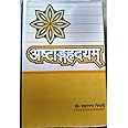 Buy Ashtanga Hridayam Book Online at Low Prices in India | Ashtanga ...
