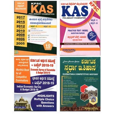 Buy KPSC KAS Prelims Study Package Book Online at Low Prices in India ...