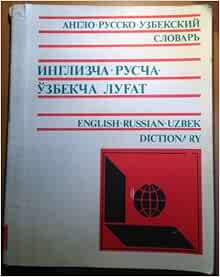 English-Russian-Uzbek dictionary =: Inglizcha-ruscha- uzbekcha lughat ...