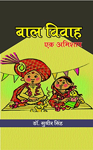 Buy BAL VIVAH EK ABHISHAP Book Online at Low Prices in India | BAL ...