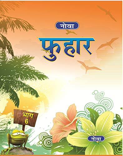 Buy Nova Phuhar Hindi Pathya Pustak with Abhyas Pustika : Class- 6 Book ...