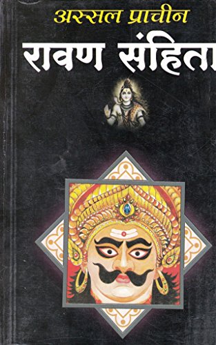 Buy RAVAN SAMHITA Book Online at Low Prices in India | RAVAN SAMHITA ...