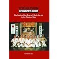 Kyokushin Beginner's Guide: Replicating Mas Oyama's Budo Karate in the ...