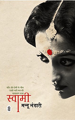 Buy Swami Book Online at Low Prices in India | Swami Reviews & Ratings ...