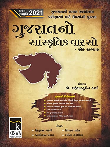 POLICE CONSTABLE AND JAIL SIPAHI – EK ABHYAS 2022 by KISWA PUBLICATION ...