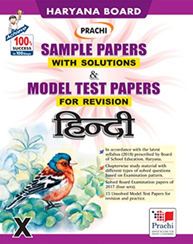 Buy Sample Paper Hindi-Class 10 (Haryana Board) - Hindi Book Online at ...