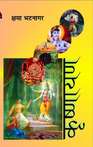 Amazon.in: Buy Krishnayan Book Online at Low Prices in India ...