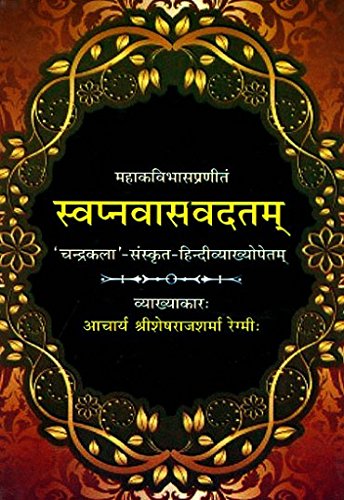 Buy Svapna Vasavadatta of Mahakavi Bhas- HB Book Online at Low Prices ...