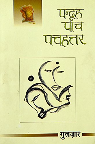 Buy Pandrah Panch Pachhattar Book Online at Low Prices in India ...