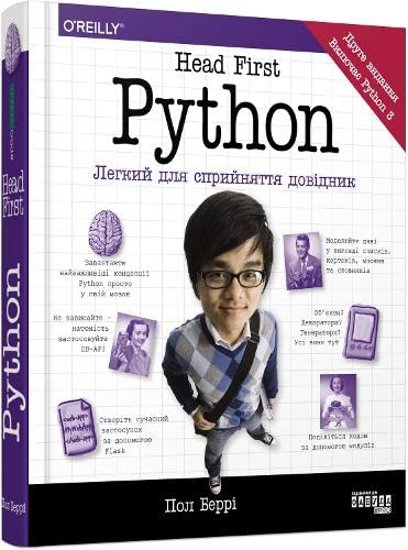 Head First Python (2021) (#PROSystem) : Barry, Paul: Amazon.in: Books
