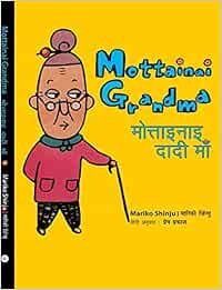 Buy MOTTAINAI GRANDMA Book Online at Low Prices in India | MOTTAINAI ...