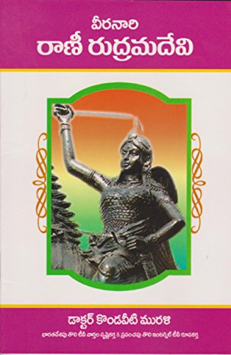 Amazon.in: Buy Veeranari Rani Rudrama Devi - Telugu Book Online at Low ...