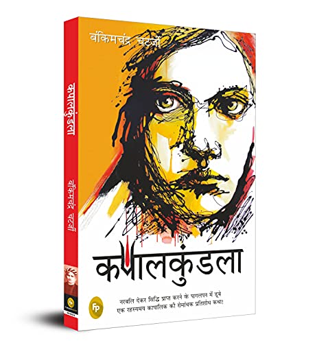 Buy Kapalkundala (Hindi) Book Online at Low Prices in India ...
