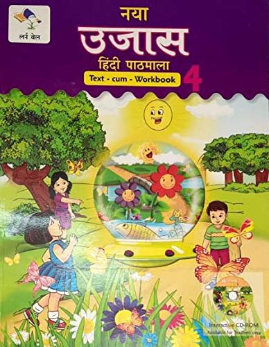 LEARN WELL NAYA UJAS HINDI PATHMALA Textbook for Class- 4 : Dr. Murari ...