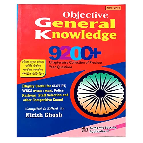 Buy Objective General Knowledge 9200+, Chapterwise Collection ( SLST PT, WBCS, Police, Rail, SSC ...
