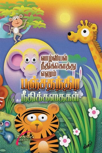 Buy Panchathanthira Kathaigal Book Online at Low Prices in India | Panchathanthira Kathaigal ...